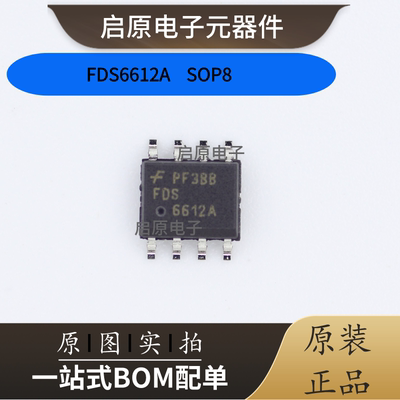 FDD6612A MOS场效应管 30A/30V N沟道 贴片 TO-252 MOS管场效应