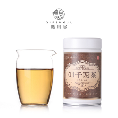 栖凤居2001年千两茶安化黑茶金花茶50g/250g菌花粽叶香醇顺油润