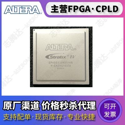 EP4SE530H35I4N I3N EP4SE530H40I4N I3N C2N EP4SE820F43C4N BGA
