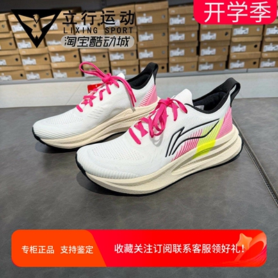 李宁悠适䨻厚底减震回弹跑鞋