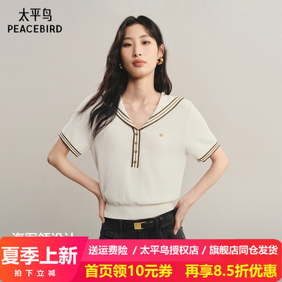 【商场同款】太平鸟 25秋曲珠纱海军领小确幸短袖针织衫A1EEF3307
