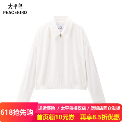 【商场同款】太平鸟翻领短夹克外套25新款品质短外套女A1BBF330H