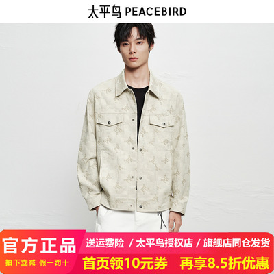 【商场同款】太平鸟男装夹克25冬季新款字母提花外套 B1BCF4223