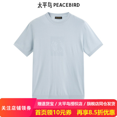 太平鸟男装印花针织T恤夏新款圆领修身体恤B1EEE2417