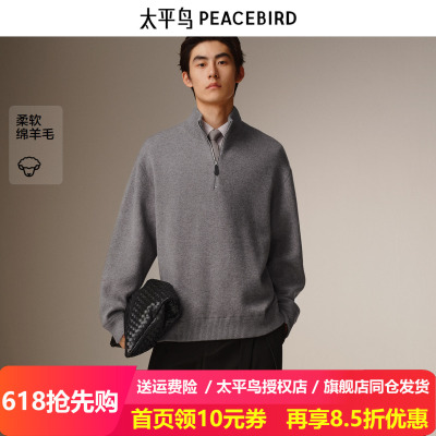 【商场同款】太平鸟男装半高领毛衫新款柔软针织衫毛衣B1EBF4430