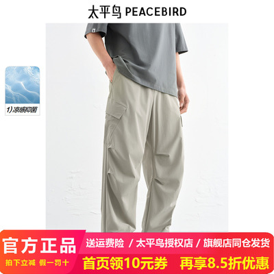 【商场同款】太平鸟男装 休闲裤直筒伞兵裤工装休闲长裤B2GLF2189