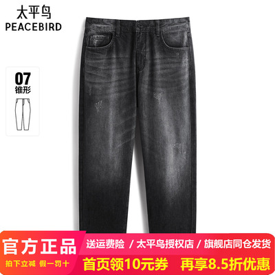 太平鸟男装黑灰锥形牛仔裤BAHAF3448