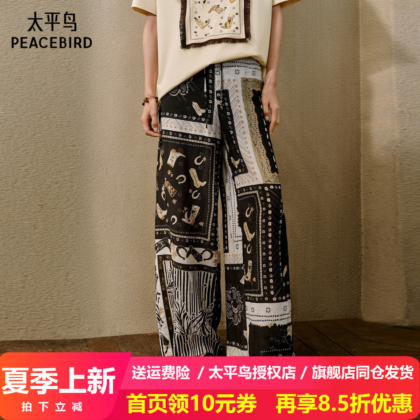 太平鸟Lea Woo联名高腰阔腿休闲裤26夏季新款波嬉风垂感直筒裤子