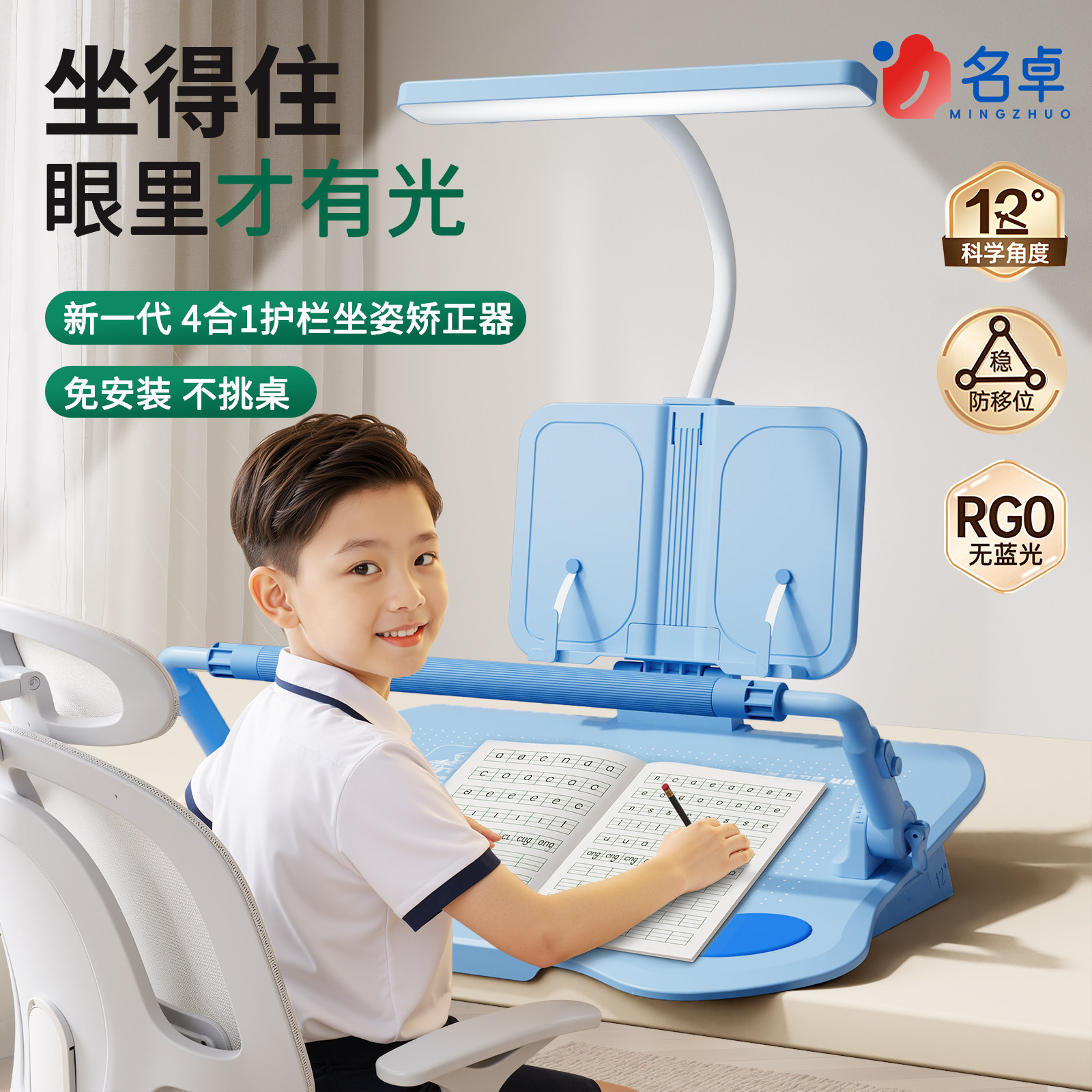 护栏写字姿势坐姿矫正器小学生桌面款儿童写作业防低头近视驼背书桌学习桌支架读写台视力纠正保护护眼神器