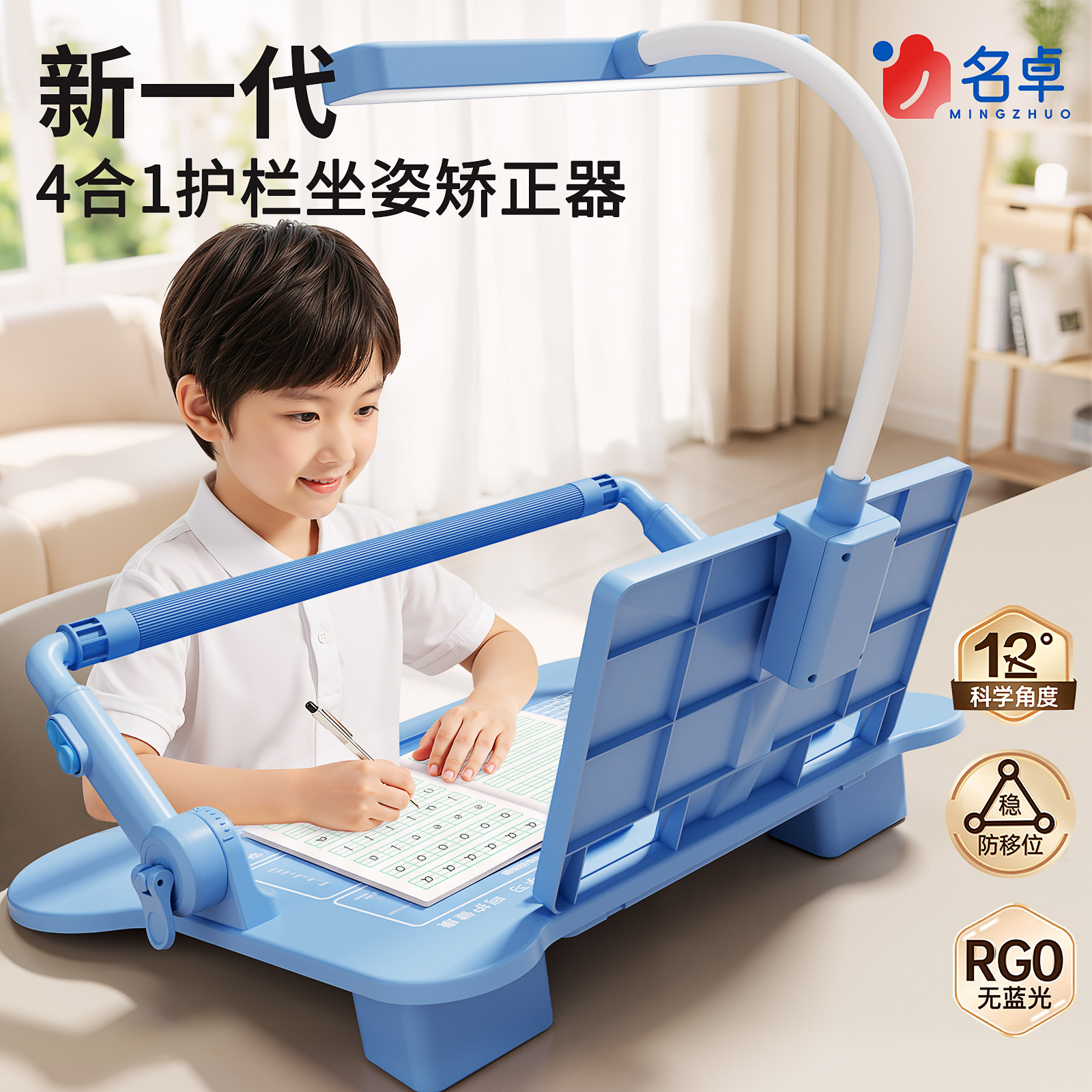 护栏写字姿势坐姿矫正器小学生桌面款儿童写作业防低头近视驼背书桌学习桌支架读写台视力纠正保护护眼神器