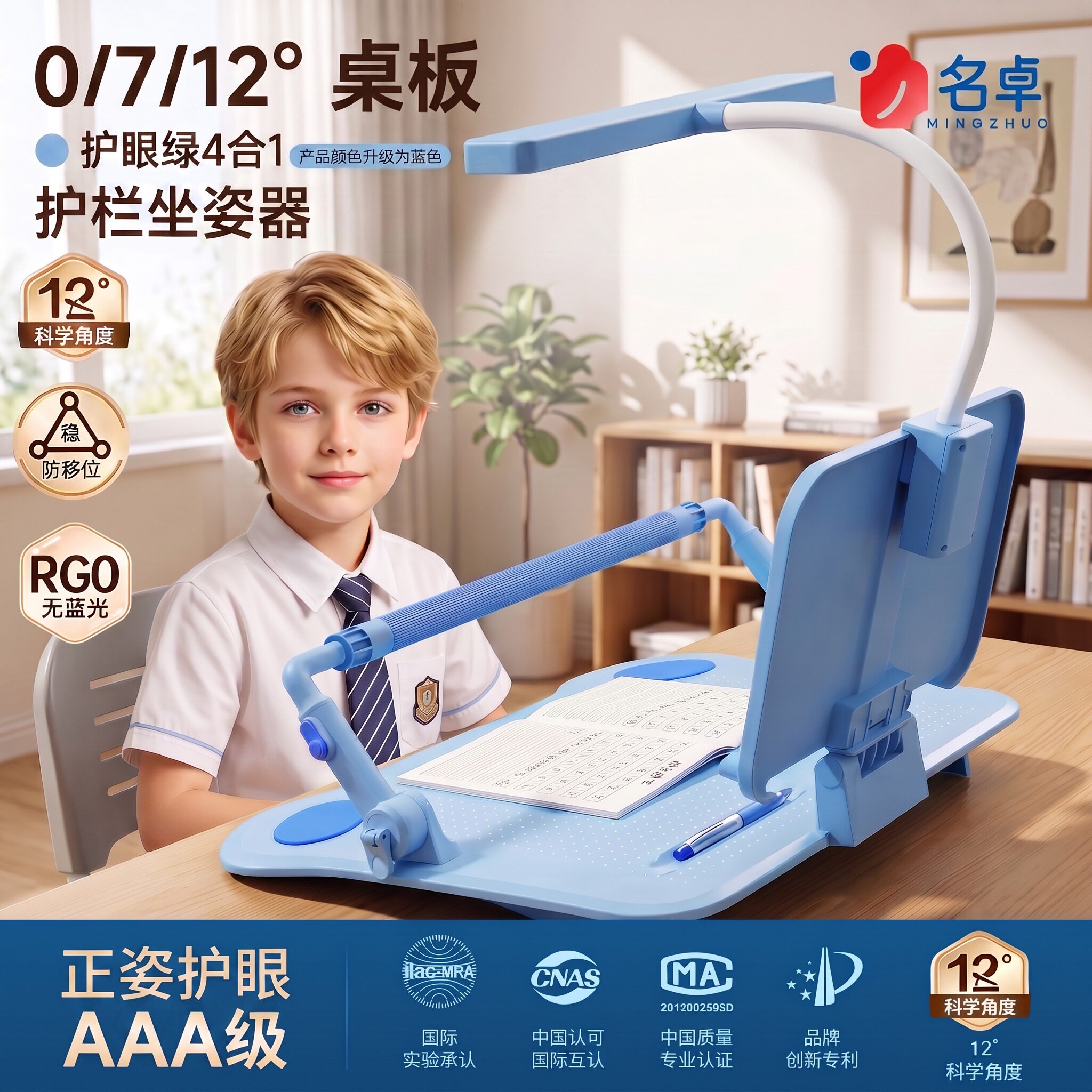 护栏写字姿势坐姿矫正器小学生桌面款儿童写作业防低头近视驼背书桌学习桌支架读写台视力纠正保护护眼神器