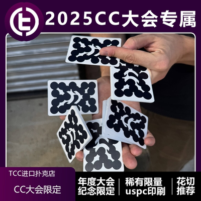 DGCC大会限定纽约花切tcc扑克牌