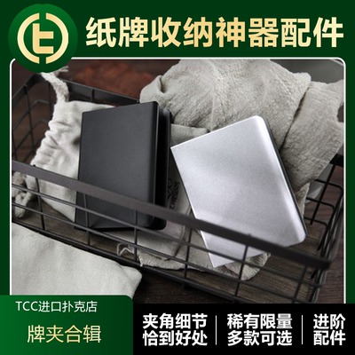 牌夹合辑基础伦子感官tcc扑克牌