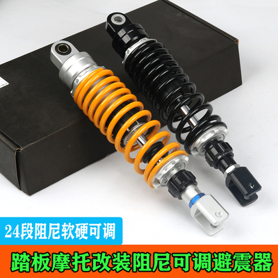 S2R后减震软硬阻尼可调