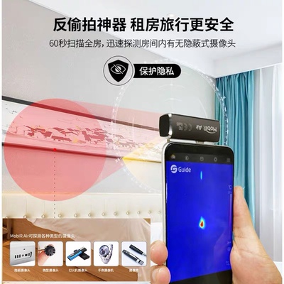 Guide高德MobIR air 2T/2S高清手机红外热成像仪户外地暖PCB维修