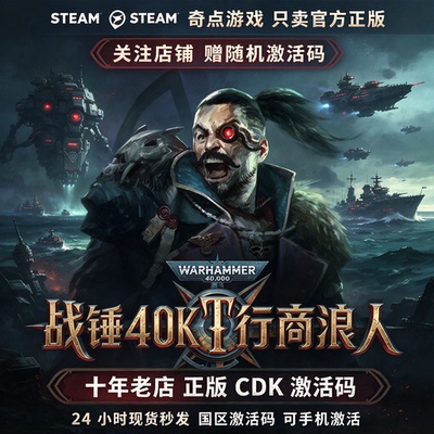 《战锤40K行商浪人》Steam正版国区激活码CDK中文游戏 兑换码现货
