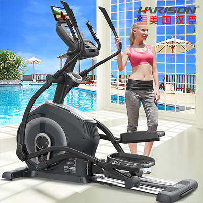 健身汉臣椭圆磁控椭圆机机HARISON1506漫步家用美国仪
