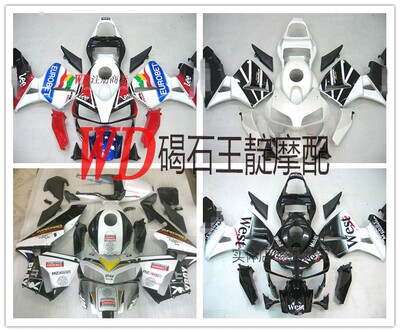 适用于本田CBR600 F5 03 04年整车外壳 大包围车板 车壳
