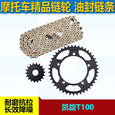 适用凯旋T100博纳维尔Bonneville800Thruxton865 525链轮盘大小齿