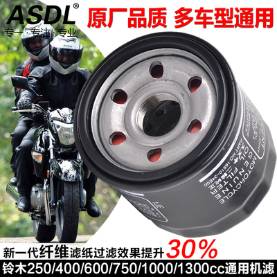 GW250机油滤芯适用铃木GSX250 400 GSXR600凯越500X配件DL250机滤