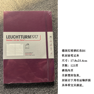 moleskine清货笔记本硬封软封A5