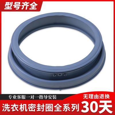 适用小天鹅洗衣机配件TG70-1416MPDS 14311DXS门密封圈窗垫橡皮圈
