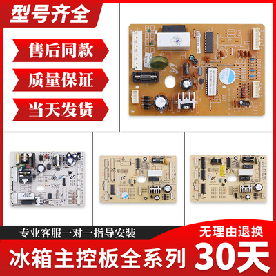 BCD-285WNMVS适用三星冰箱主控板DA41-00482J/00508A/B电脑电源板