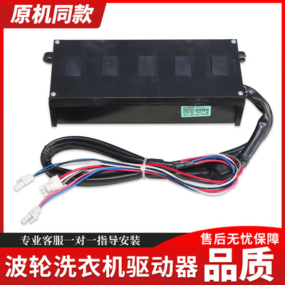 适用海尔洗衣机配件EB80BDF9GU1 N/B10018BF31 N变频板驱动器主板