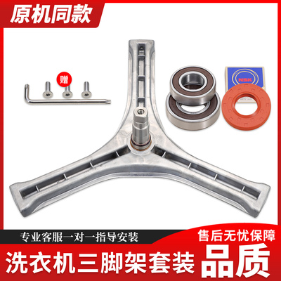 适用三洋惠而浦滚筒洗衣机三脚架轴承WF81010BS0R WF810616BICS0S