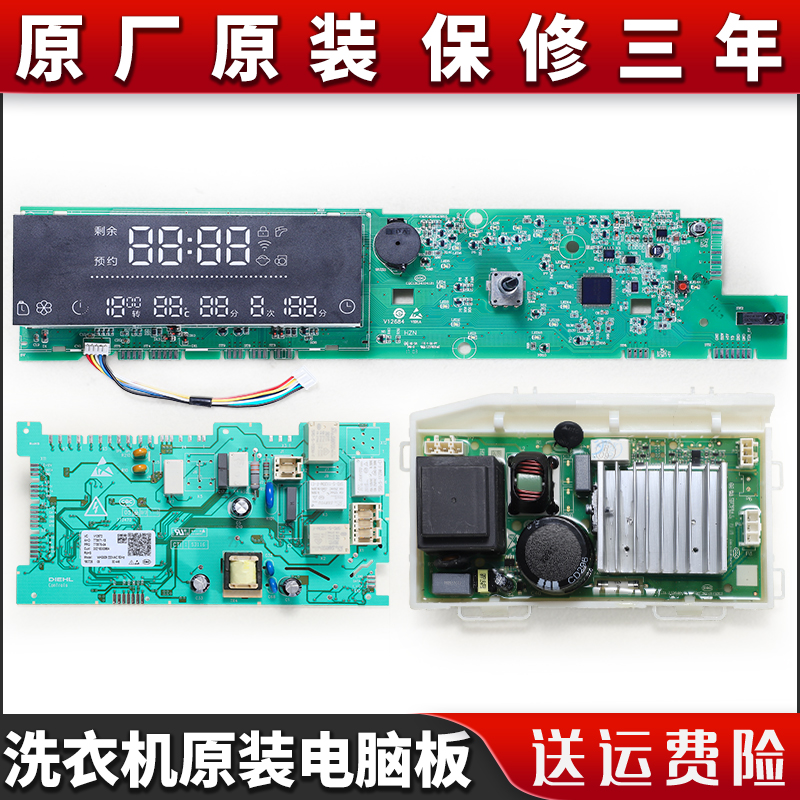 海尔洗衣机配件电脑板XQG80/100-HBDX14756GU1电源显示板驱动主板_虎窝淘