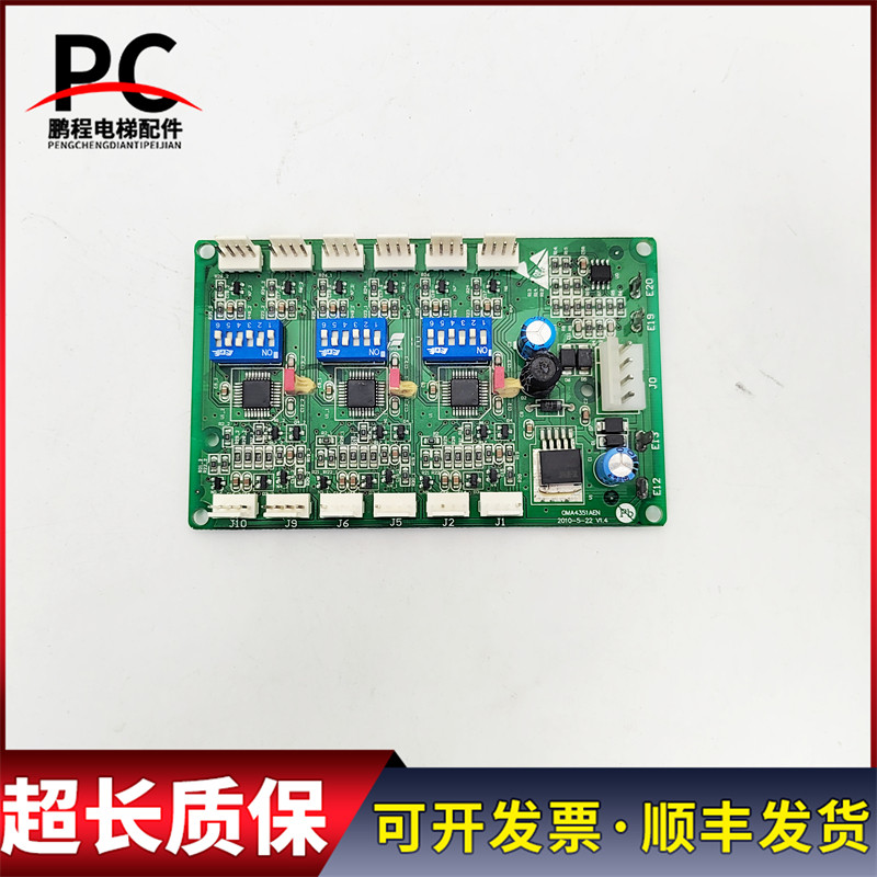 OTIS天津奥的斯电梯RS53板 OMA4351AEN轿内通讯板/指令板 RS5-3板_虎窝淘