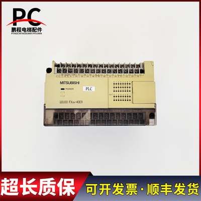 电梯配件 三菱PLC扩展 FXON-48ER PC机 实物拍摄现货出售超长质保