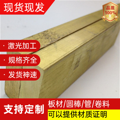 零切cuzn33黄铜板棒卷 G-CuZn33Pb铸造黄铜合金 CAC202铅黄铜
