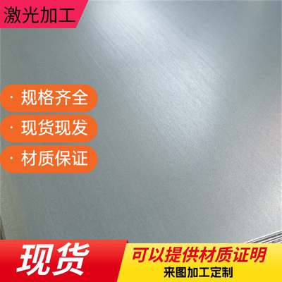 JSC270E 汽车钢 SAPH440 HC340LA 高强度双相冷轧板 冷轧卷可分条