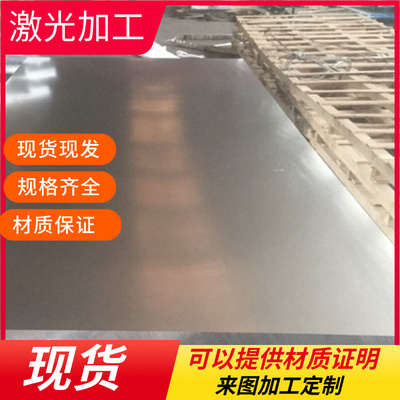 1.4529双相不锈钢S22583薄板S32550圆棒SUH409L圆钢00Cr22Ni5Mo3N