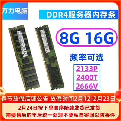 三星8G16GDDR4ECC服务器内存