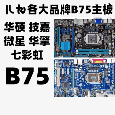 技嘉B75M-D2VD3V台式机主板