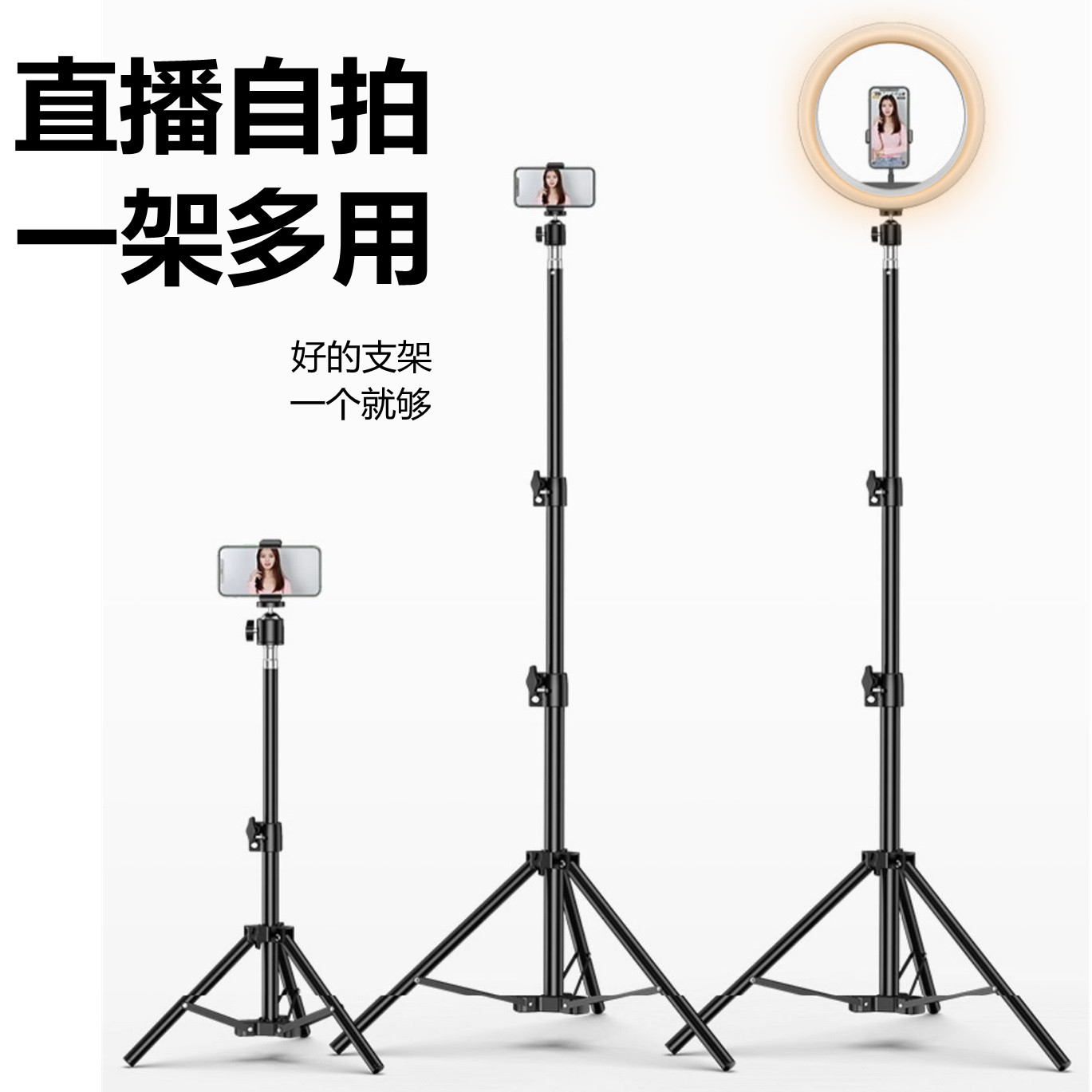直播支架手机专用三脚架自拍防抖落地式双机位网红抖音桌面拍摄_虎窝淘