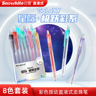白雪按动中性笔刷题笔专用JR57高颜值速干学生用考试笔顺滑笔芯黑