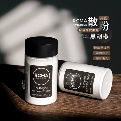 网红爆款rcma散粉黑胡椒粉不脱妆