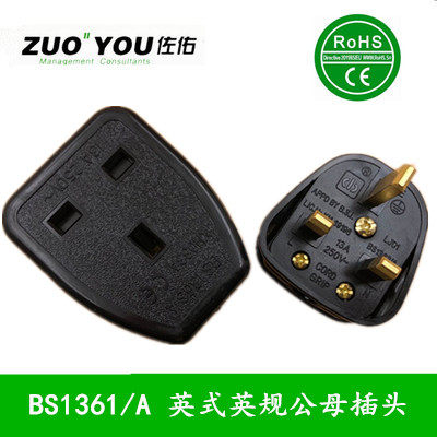 英式香港式BS1363/A 13A三脚方头纯铜带保险工业接线公母对接插头_虎窝淘