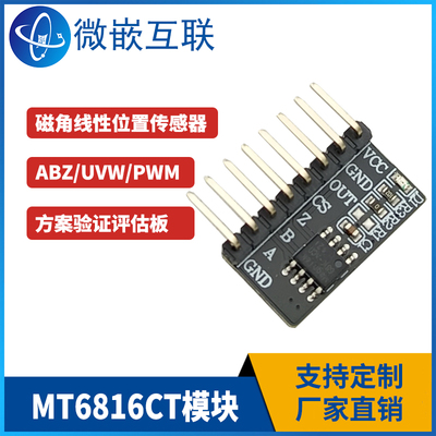 MT6816模块 原装MT6816CT-AKD验证板零延迟磁角线性位置传感器ACD