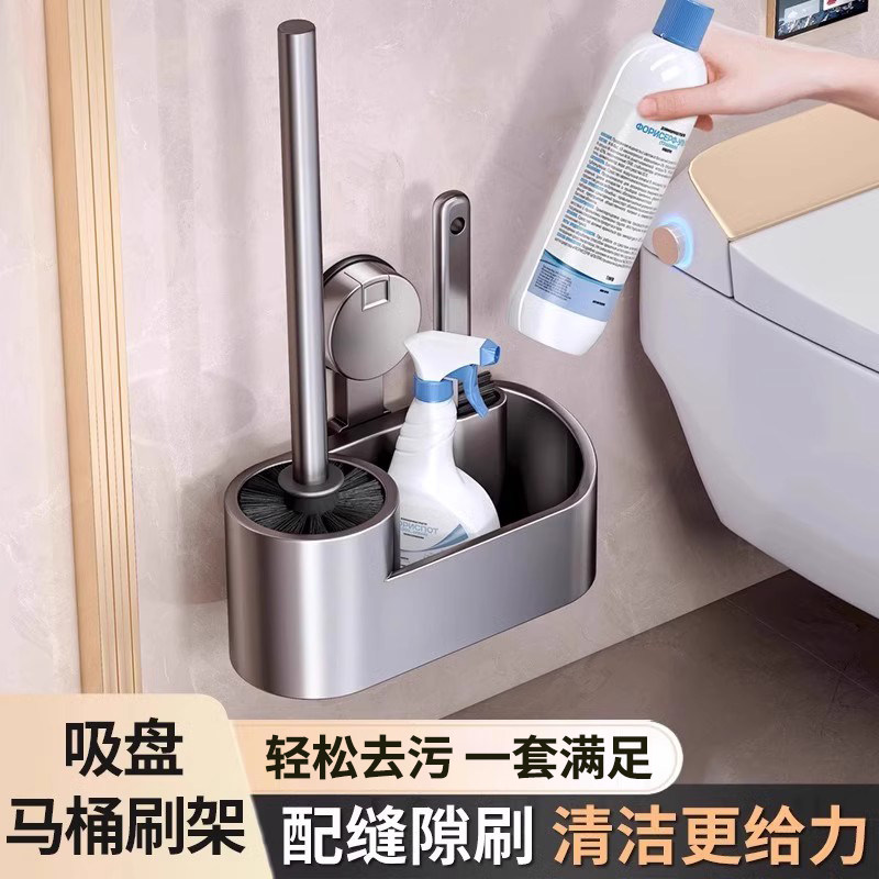 吸盘马桶刷置物架免打孔卫生间壁挂式家用厕所无死角清洁马桶神器
