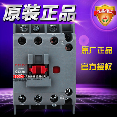 原装德力西电气交流接触器CJX2S3210C 3P 电流32A 线圈36VAC 50Hz