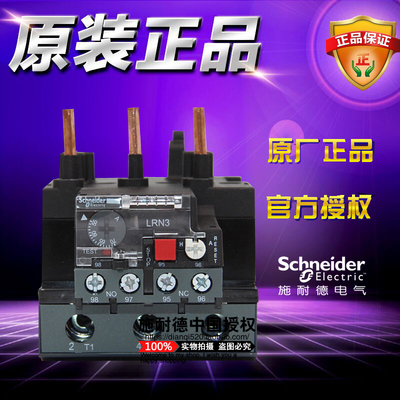 施耐德LRN热继 LRN361N 三极 热过载继电器 55A-70A 原装正品 D3N