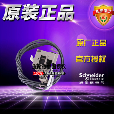 施耐德塑壳断路器辅助触点(AX) 30160 1开1闭 用于EZD100/CVS100E