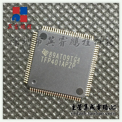 【英睿电子】TFP401APZP  TQFP100原装现货