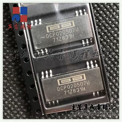 DCP020507U  SOP12原装现货