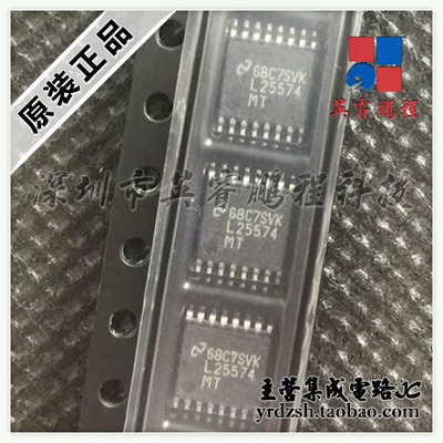 【英睿鹏程】LM25574MTX L25574MT TSSOP16原装现货