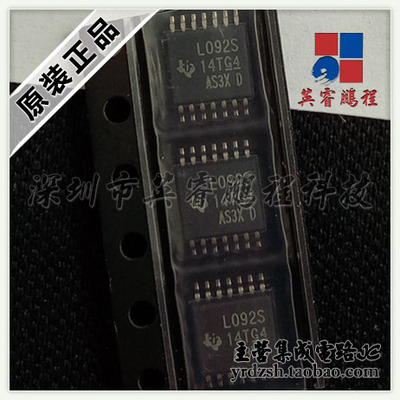 【英睿鹏程】MSP430L092SPWR L092S  TSSOP14原装现货